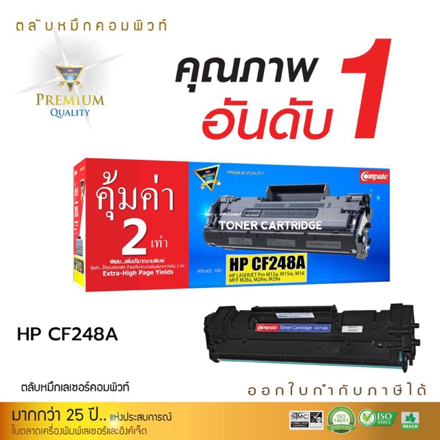 Hp48A Compute CF248A 48A 48X เครื่องพิมพ์ ที่รองรับ HP LaserJet HP ...