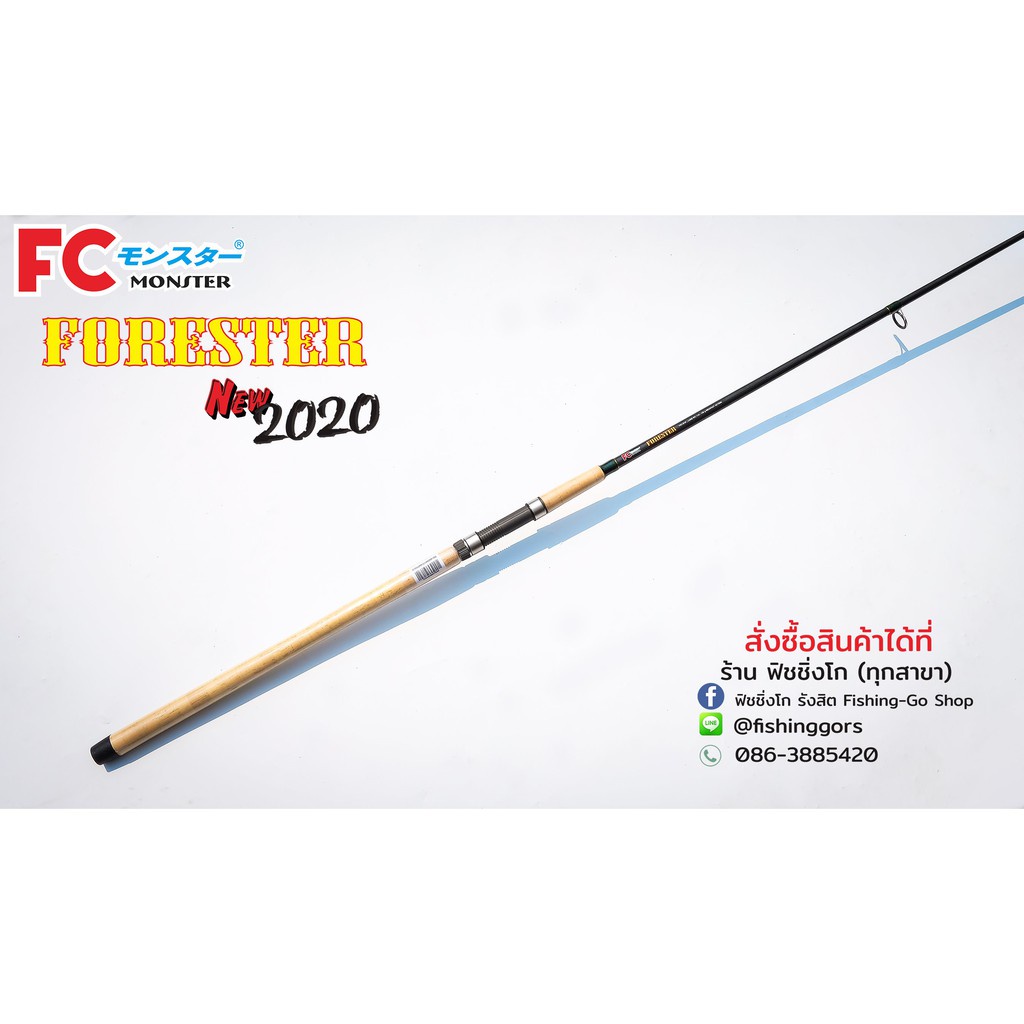 คันตกปลาบ่อ FC Monster Forester 2020 - 6bu1oanqnc - ThaiPick