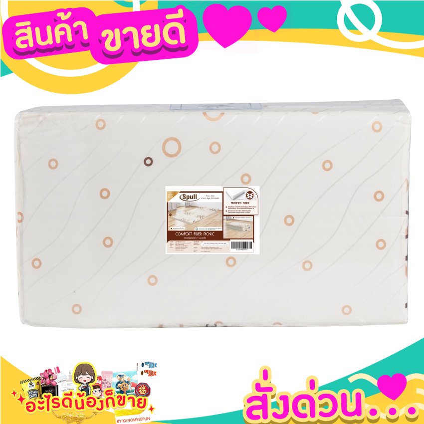 Spull ถูกที่สุด พร้อมโปรโมชั่น เม.ย. 2023|BigGoเช็คราคาง่ายๆ