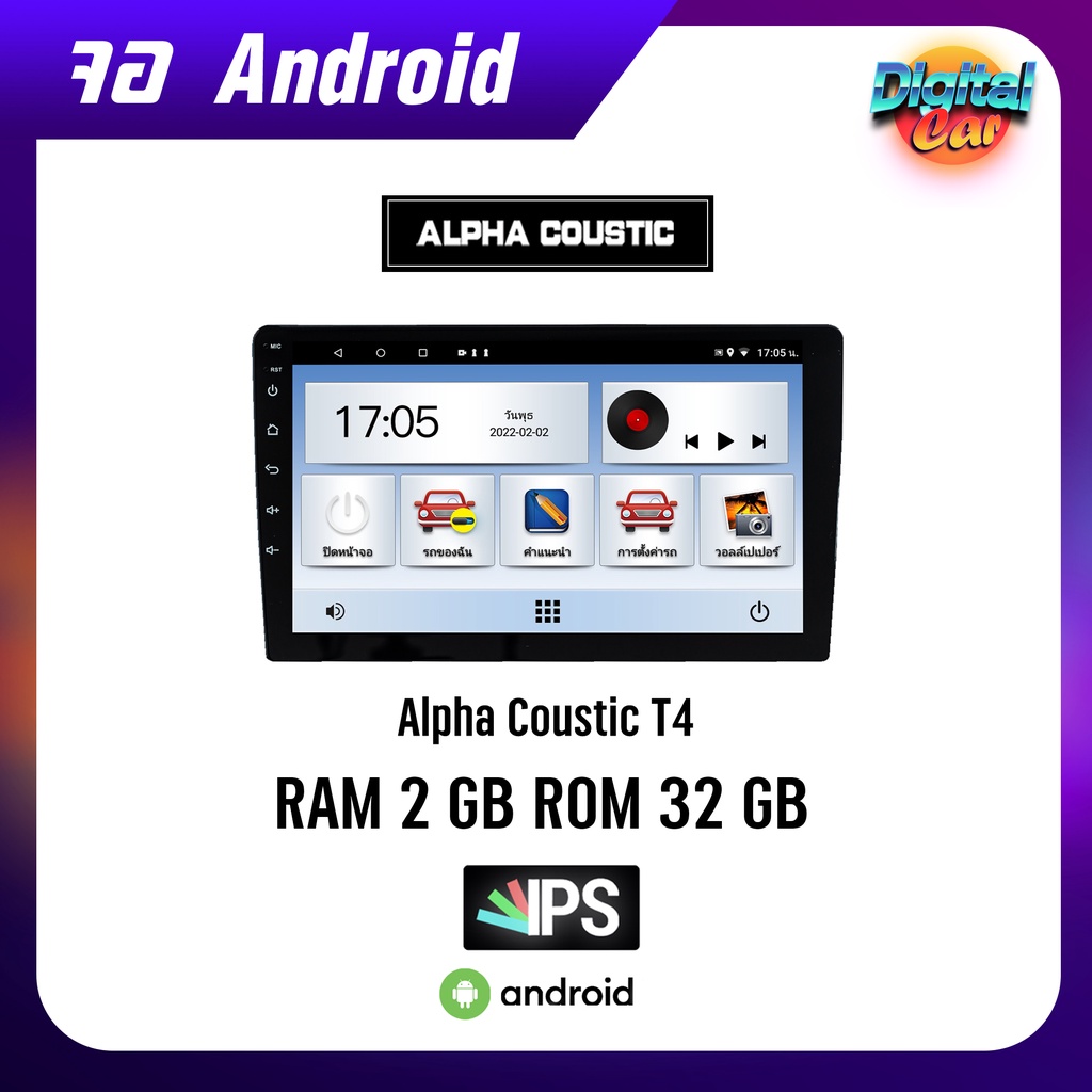 Alpha Coustic จอแอนดรอยด์ 9นิ้ว10นิ้ว Androidแท้ Ram2 ROM 1632 CPU 4core จอแอนดรอยติดรถยนต์ ...