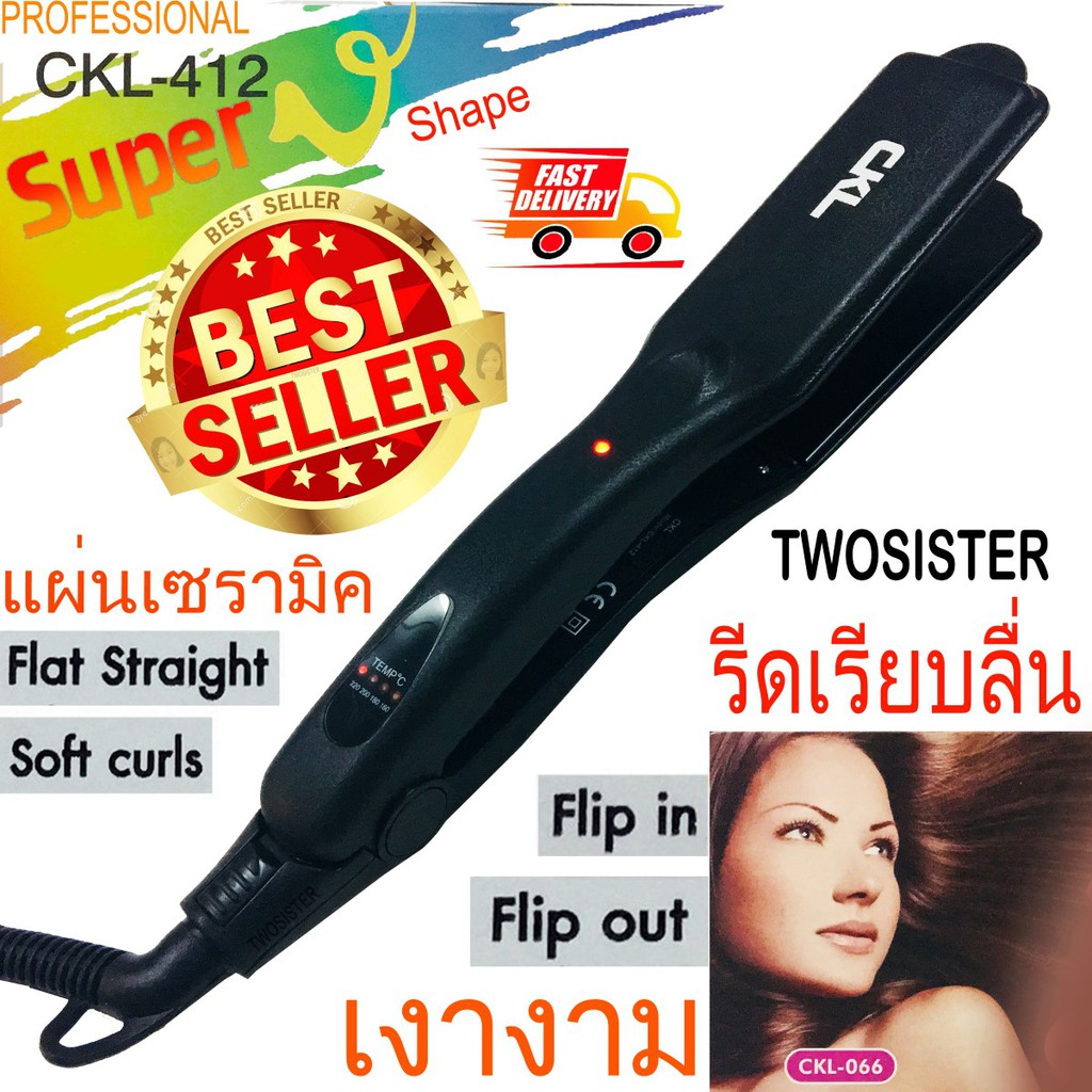 CKL-412 DEE DEE HAIR STRAIGHTENER เครื่องหนีบผมตรงไฟฟ้า ปรับความร้อน4ระดับ หน้าหนีบกว้าง ขนาด ...