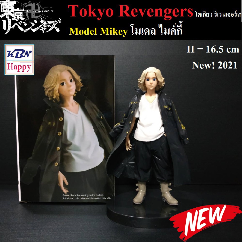 Mikey Model ถูกที่สุด พร้อมโปรโมชั่น ก.พ. 2026 | BigGoเช็คราคาง่ายๆ