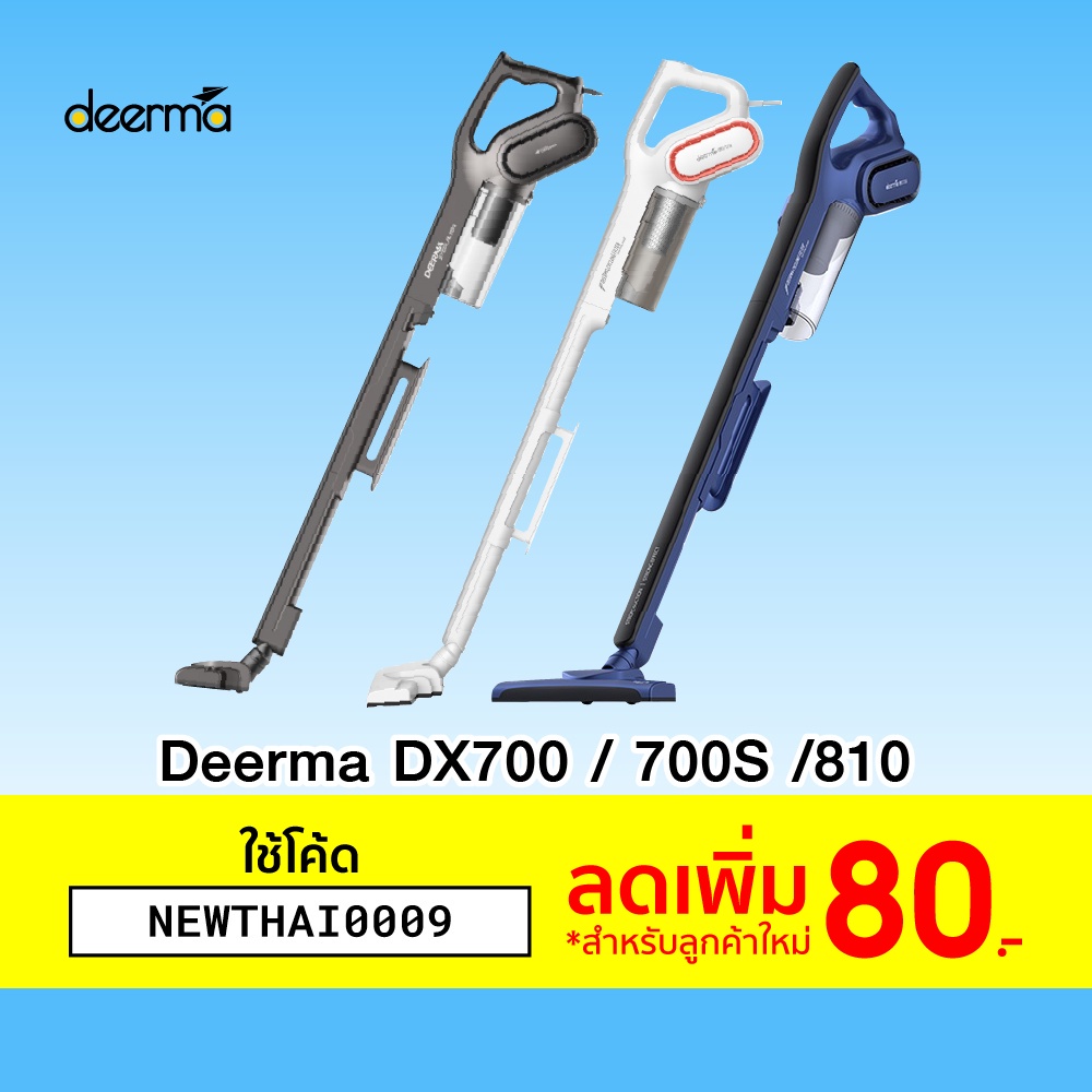ร้อนแรง ☈เครื่องดูดฝุ่นDeerma DX700/DX700S เครื่องดูดฝุ่นพลังไซโคลน 2 ...