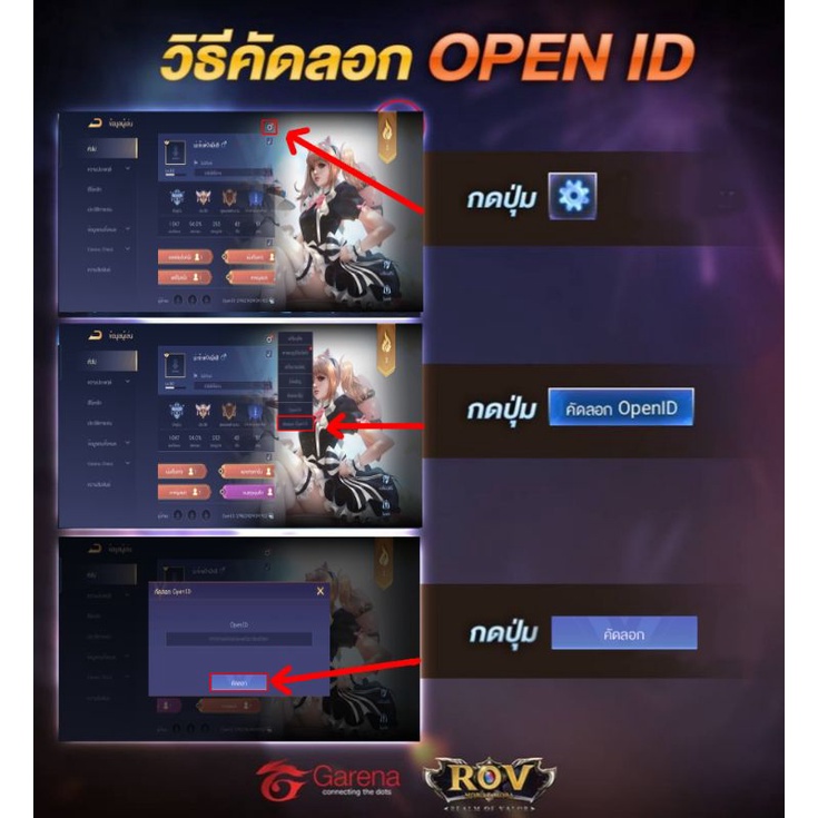 Rov 185คูปอง เติมแบบ Open id - haimanq - ThaiPick