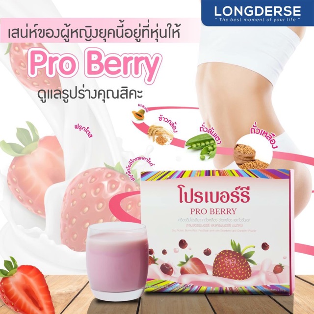 Proberry ถูกที่สุด พร้อมโปรโมชั่น มี.ค. 2024|BigGoเช็คราคาง่ายๆ