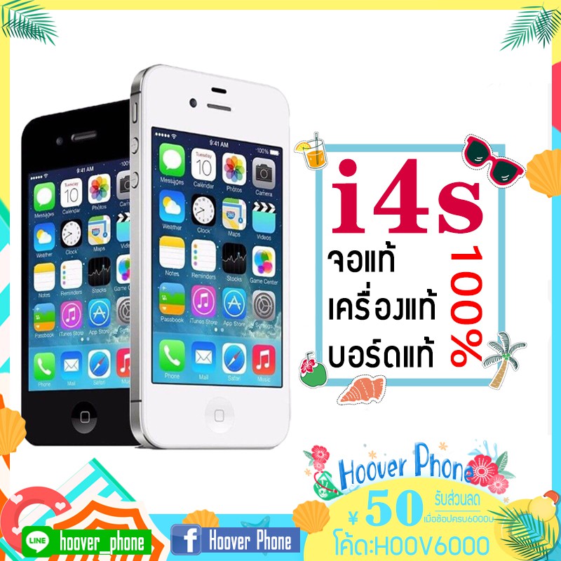 ฟรีค่าส่ง ️ apple iPhone 4s 16GB เครื่องแท้100% มีประกัน3เดือน แถมฟิล์ม+เคส โทรศัพท์มือถือ ไอโฟน ...