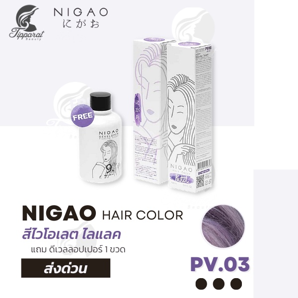 ครีมฟอก สีผม Nigao Maxx light นิกาโอะ บลีชชิ่ง ครีม แม็กซ์ ไลท์ขนาด 100มล ไฮ ครีมเปลี่ยนสีผม ...