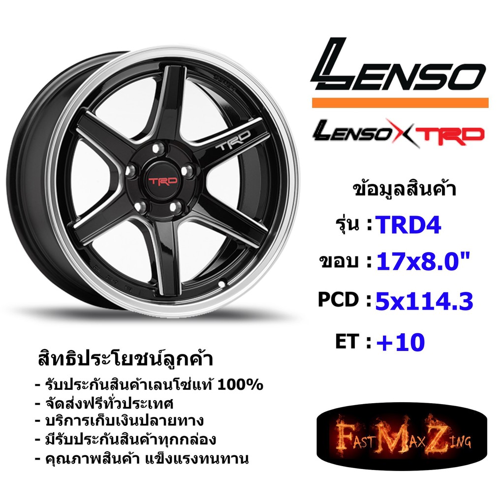 Lenso Wheel TR4 ขอบ 17x8.0" 5รู114.3 ET+10 สีBKWMA แม็กเลนโซ่ ล้อแม็ก ...