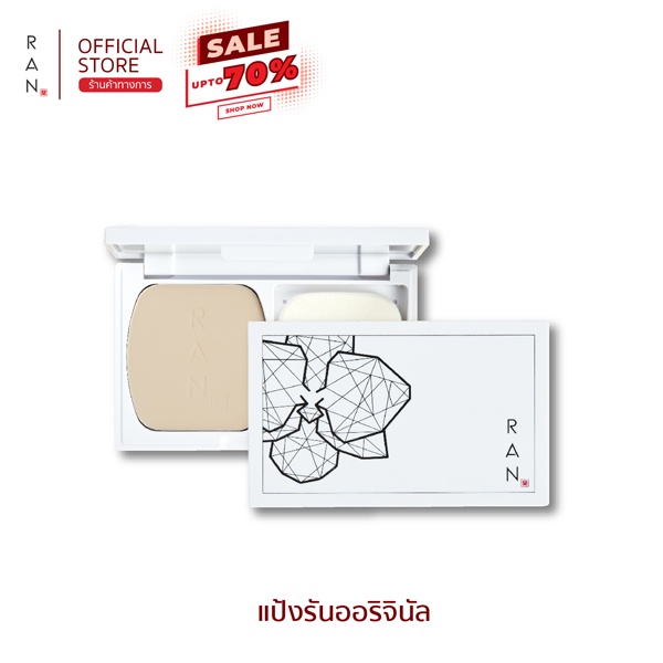 RAN Powder 14g แป้งรัน น้องฉัตรช่างแต่งหน้าคิวทอง คุมมัน ผสมรองพื้น ไม่ ...