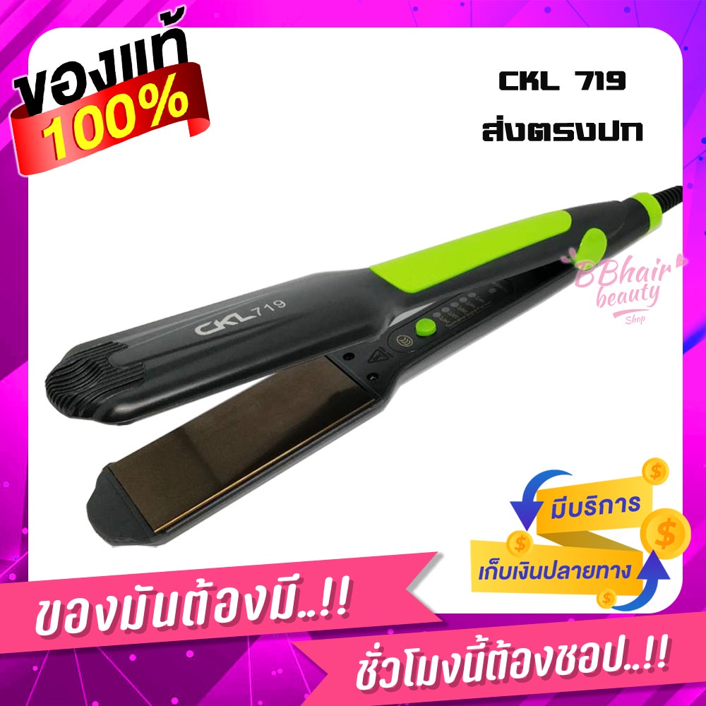 CKL719ของแท้ ถูกที่สุด พร้อมโปรโมชั่น - ม.ค. 2022 | BigGo เช็คราคาง่ายๆ