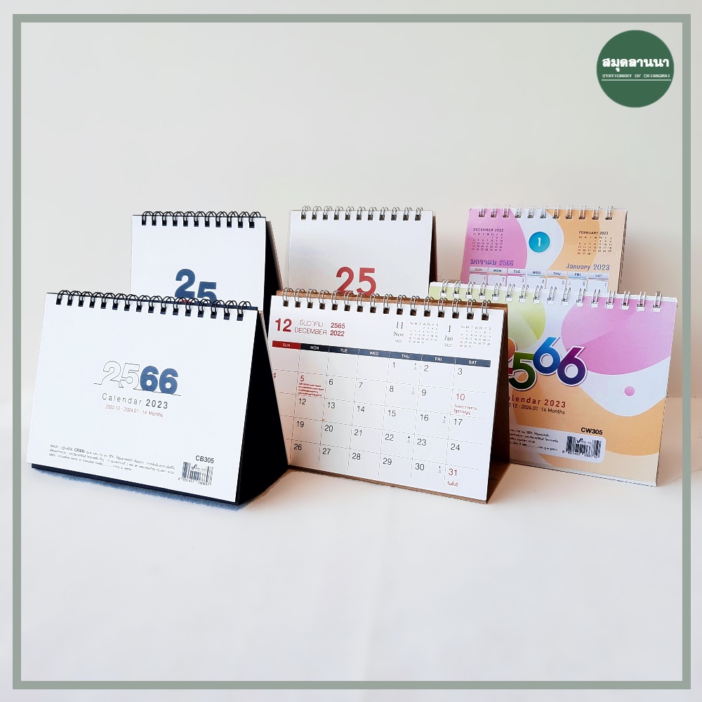 ปฏิทินตั้งโต๊ะ/calendar 2566/2023 ขนาด 4x6 นิ้ว 14 เดือน Silver Pins ...