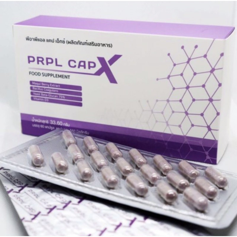 PRPL CAP X (เพอเพิลแคปเอ็กซ์) ฟื้นฟูซ่อมแซมลึกถึงระดับ DNA | Shopee Thailand