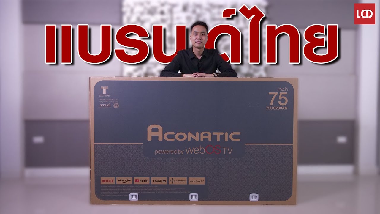สั่งซื้อสินค้าออนไลน์จาก Aconatic.official | Shopee Thailand
