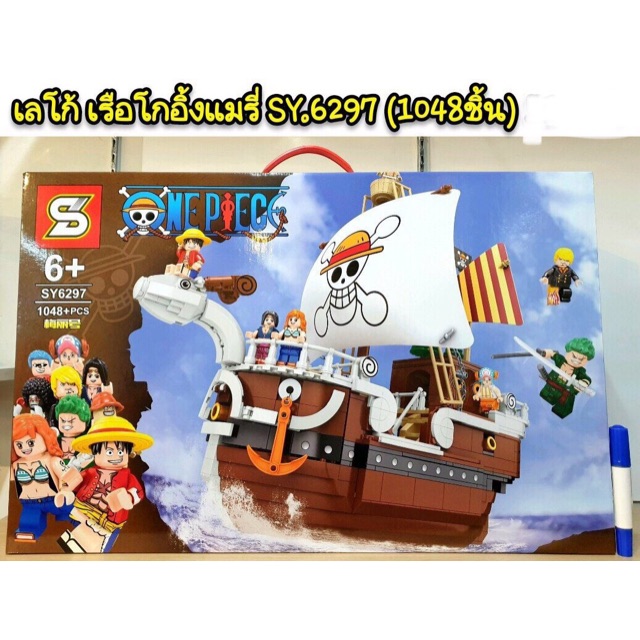 เลโก้ เรือวันพีช SY 6297 One Piece Meili pirate ship 1048 ชิ้น ...