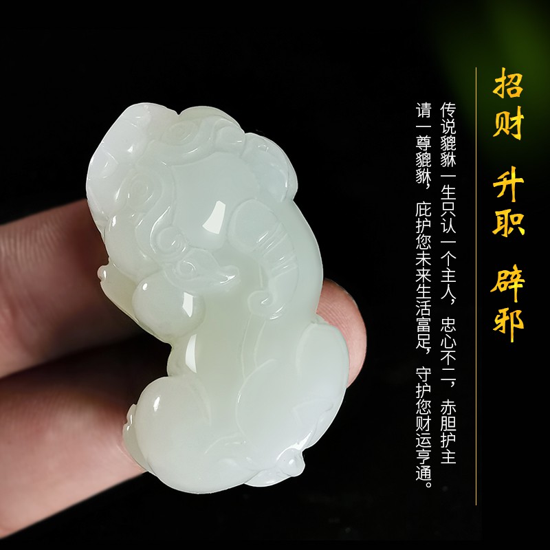 ขายร้อน Xinjiang Hotan จี้หยก ชาย-หญิง ผู้กล้าหาญ จี้หยกนำโชค จี้หยก ...