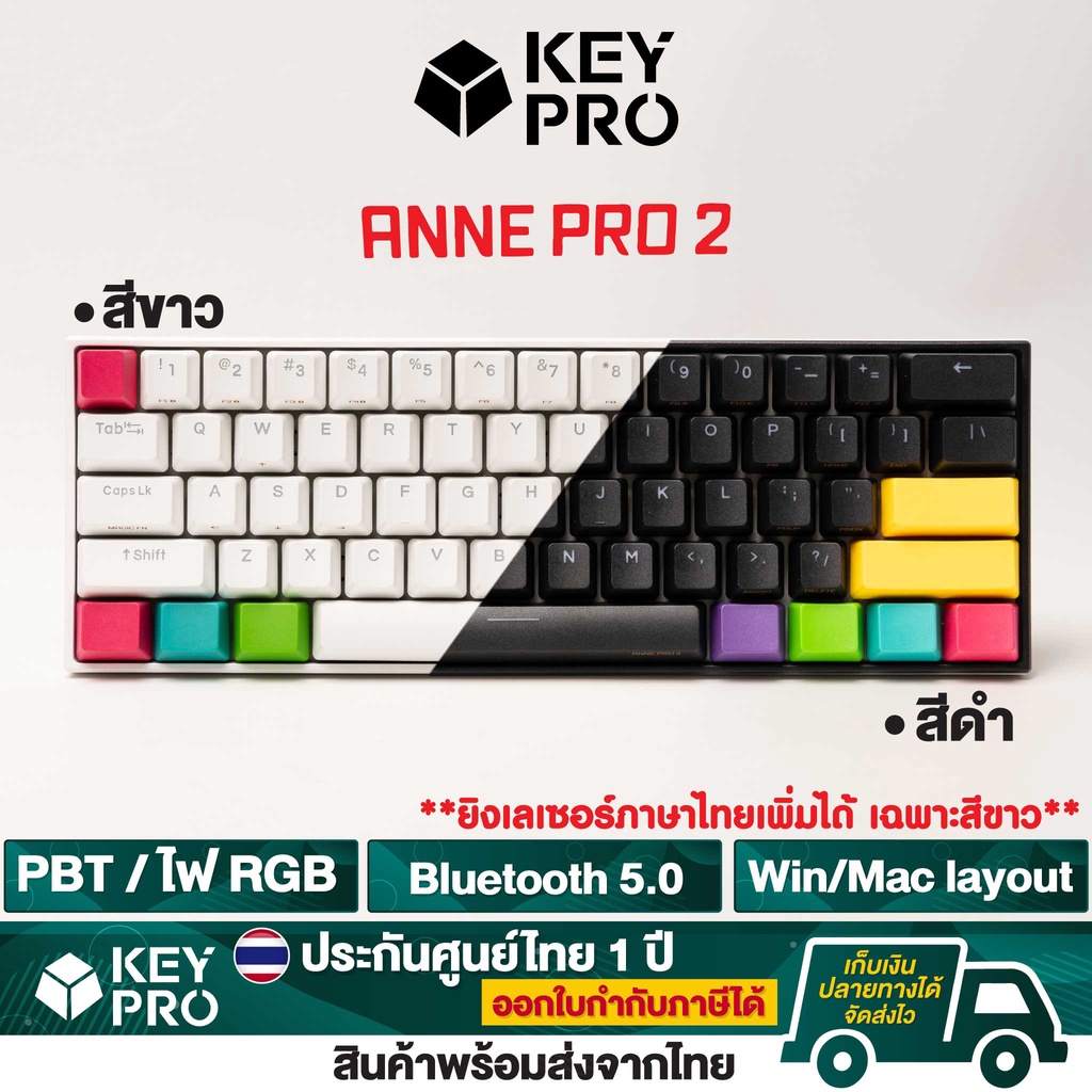 [รับประกันศูนย์ไทย 1 ปี] คีย์บอร์ด ANNE PRO 2 RGB Wireless Bluetooth Mechanical Keyboard สีดำ ...