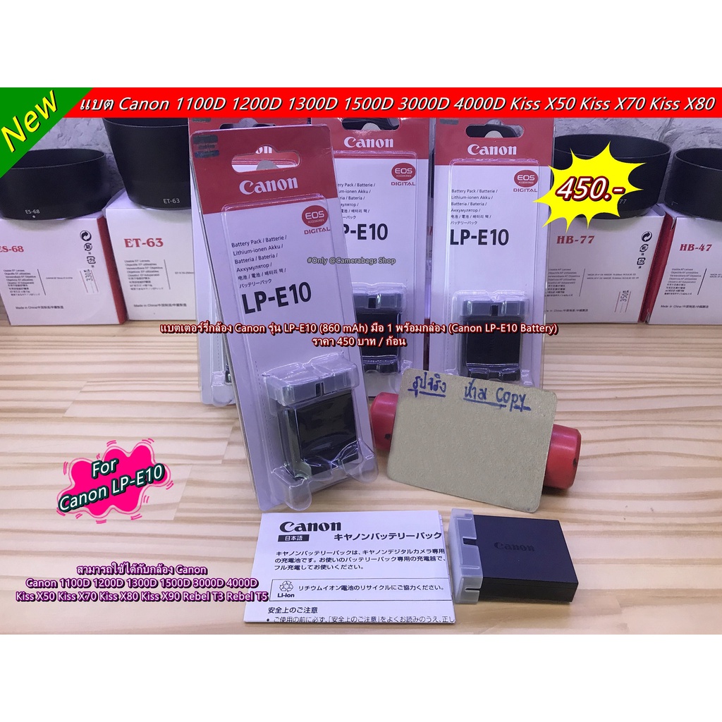 แบตเตอร์รี่ Canon รุ่น LP-E10 1100D 1200D 1300D 1500D 2000D 3000D 4000D ...