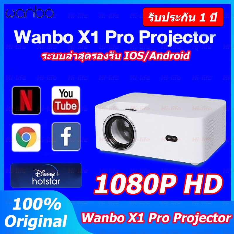 Wanbo X1 Pro Projector 1080P HD โปรเจคเตอร์ Android 9.0 wifi ลำโพงในตัว ...