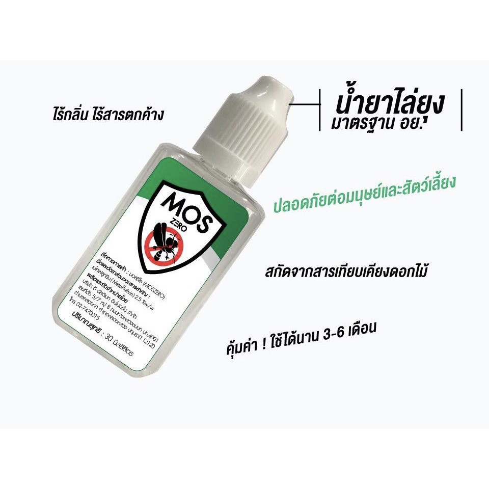 Moszero ถูกที่สุด พร้อมโปรโมชั่น - ม.ค. 2022 | BigGo เช็คราคาง่ายๆ