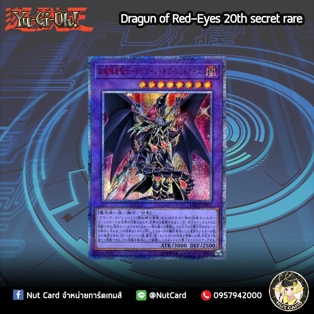 [Yugioh] - Dragoon Of Red-eye ระดับ 20th secret rare | Shopee Thailand