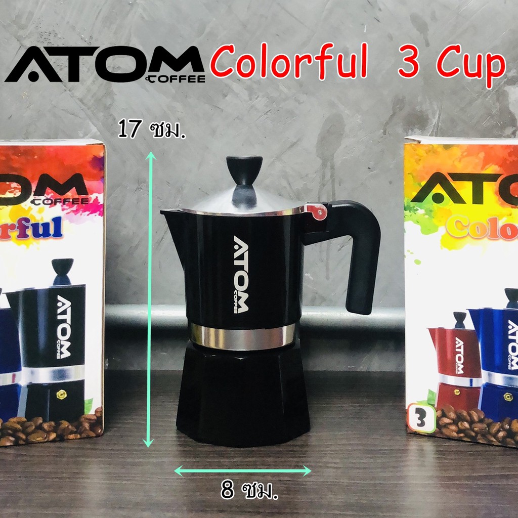 Moka Pot ATOM COFFEE รุ่น Colorful 3 และ 6 Cup คุณภาพเดียวกับของอิตาลี ...