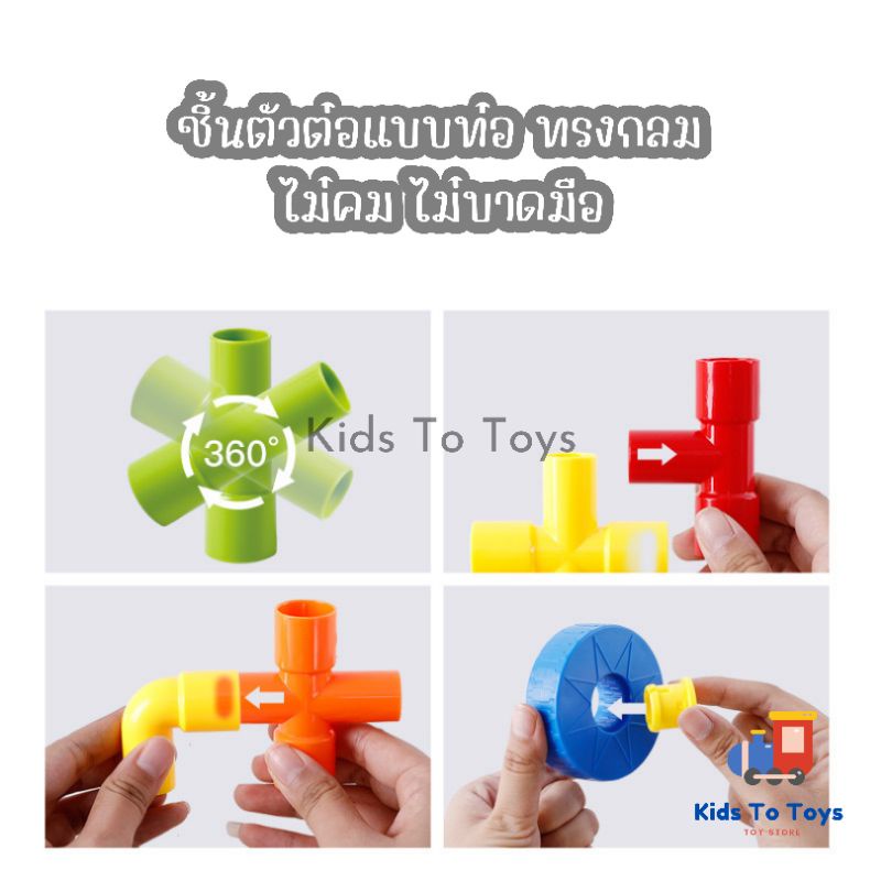 Water Pipe Plug Building Blocks ตัวต่อท่อ ตัวต่อพลาสติก บล็อกตัวต่อแบบ ...