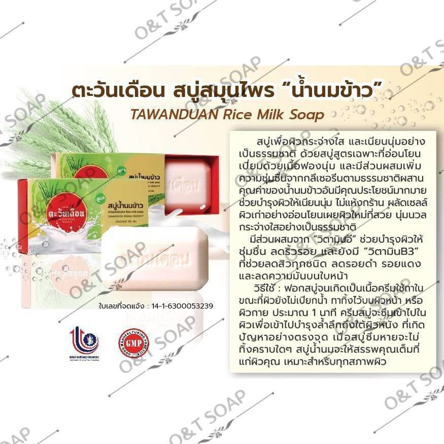 สบู่ตะวันเดือน ถูกที่สุด พร้อมโปรโมชั่น พ.ค. 2023|BigGoเช็คราคาง่ายๆ