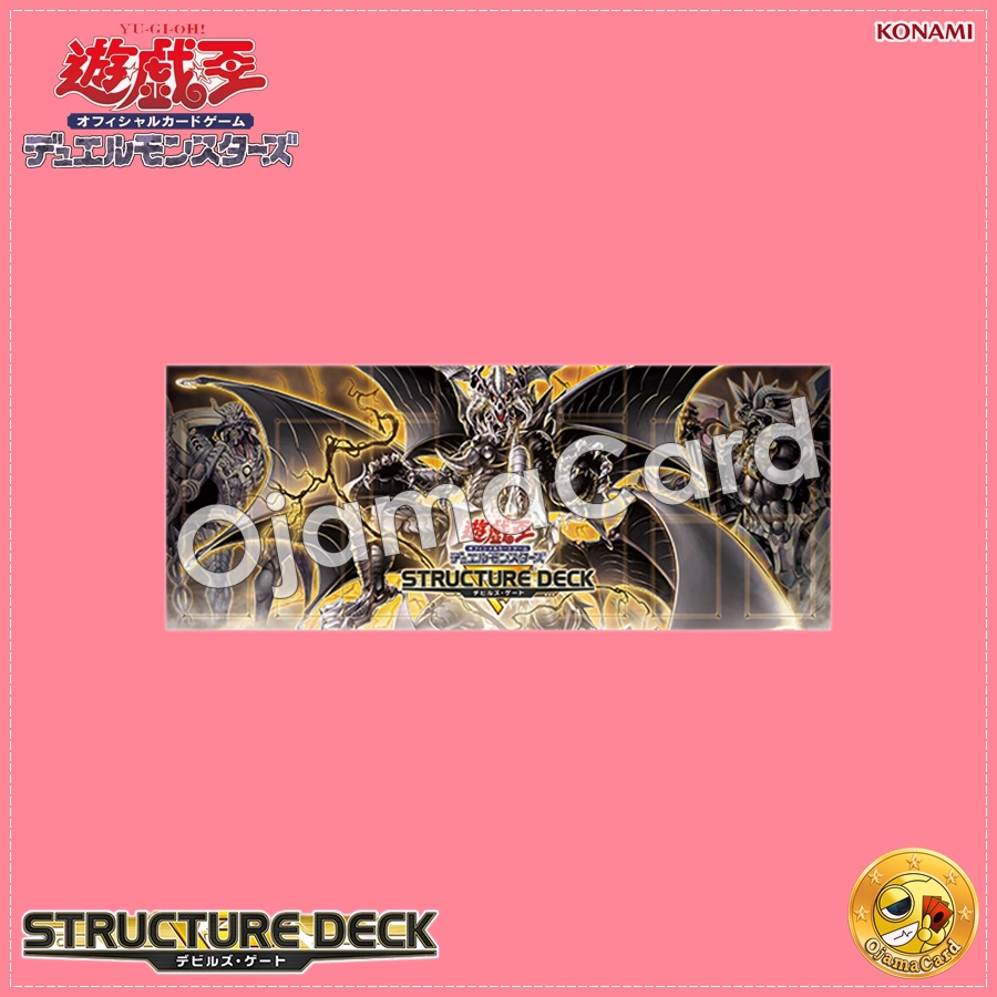 Structure Deck R Devils Gate SR13 Playmat (Paper) - ojamacard - ThaiPick