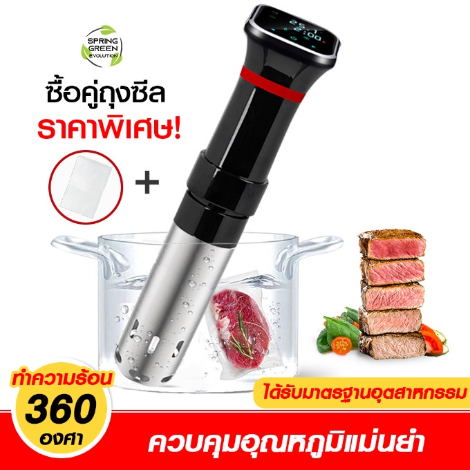 Spring Green Evolution เครื่องซูวี เครื่องซุวีสแตนเลส รุ่น SVM11 รุ่นครัวเรือน รับประกัน 6 เดือน ...