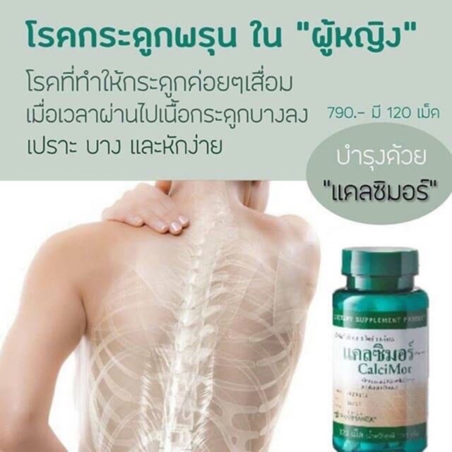 เกลือแร่ OSRA R.O. กล่อง 50 ซอง - tpharm1 - ThaiPick