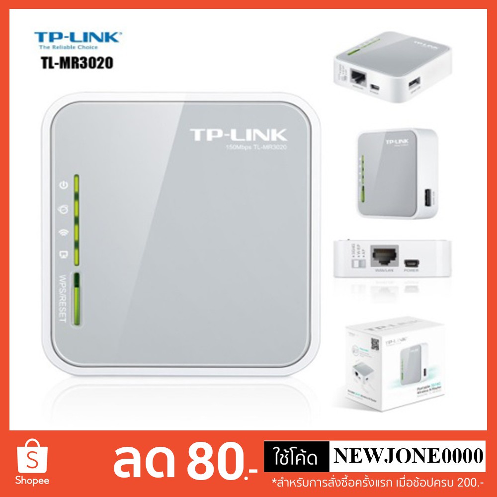TP-LINK Portable 3G4G Wireless N Router - wvfllthi3z - ThaiPick