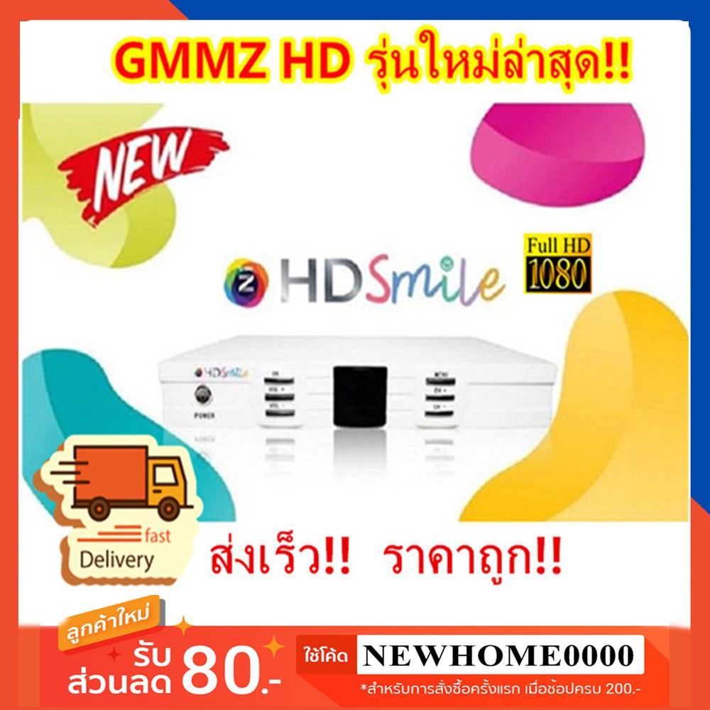 tv direct กล่องดิจิตอลทีวี android box GMM Z HD SMILE กล่องรับสัญญาณดาวเทียม จีเอ็มเอ็ม แซท รุ่น ...