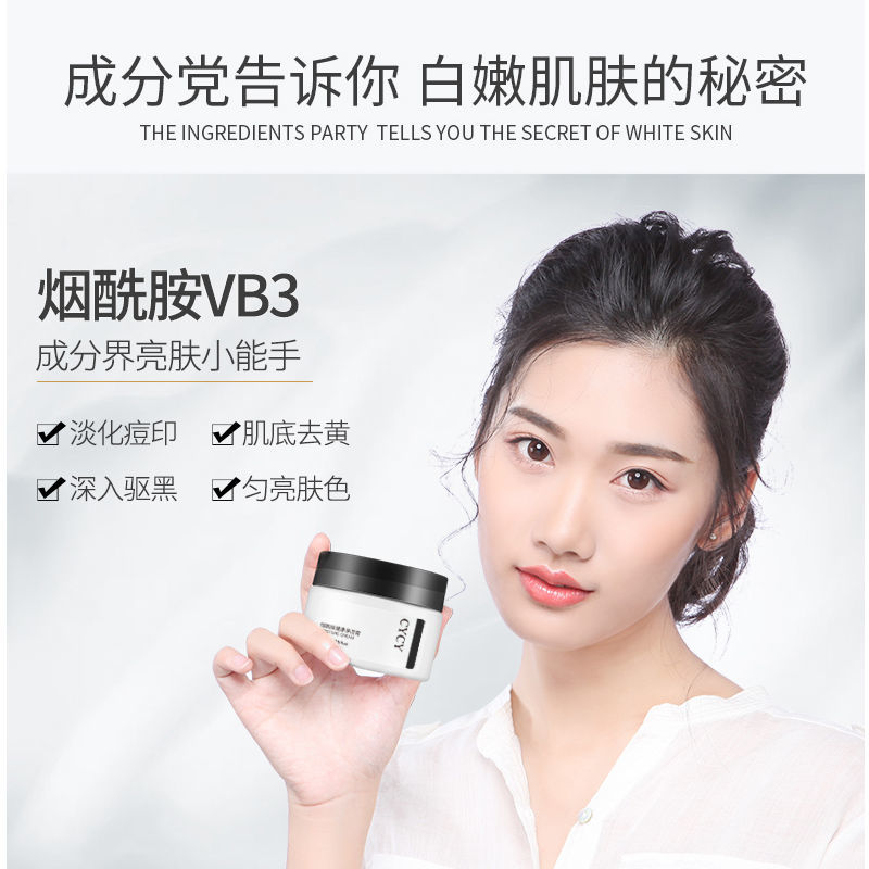 ของมาใหม่CYCYของแท้อย่างเป็นทางการNiacamideครีมบำรุงผิวครีมบำรุงผิว ...