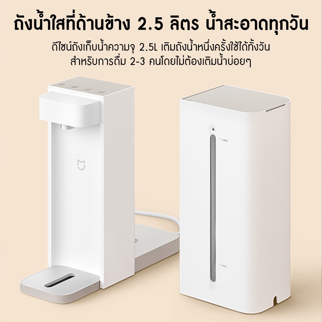 Xiaomi Mijia Mi Instant Water Dispenser C1 2.5L Automatic Waterer Hot ...