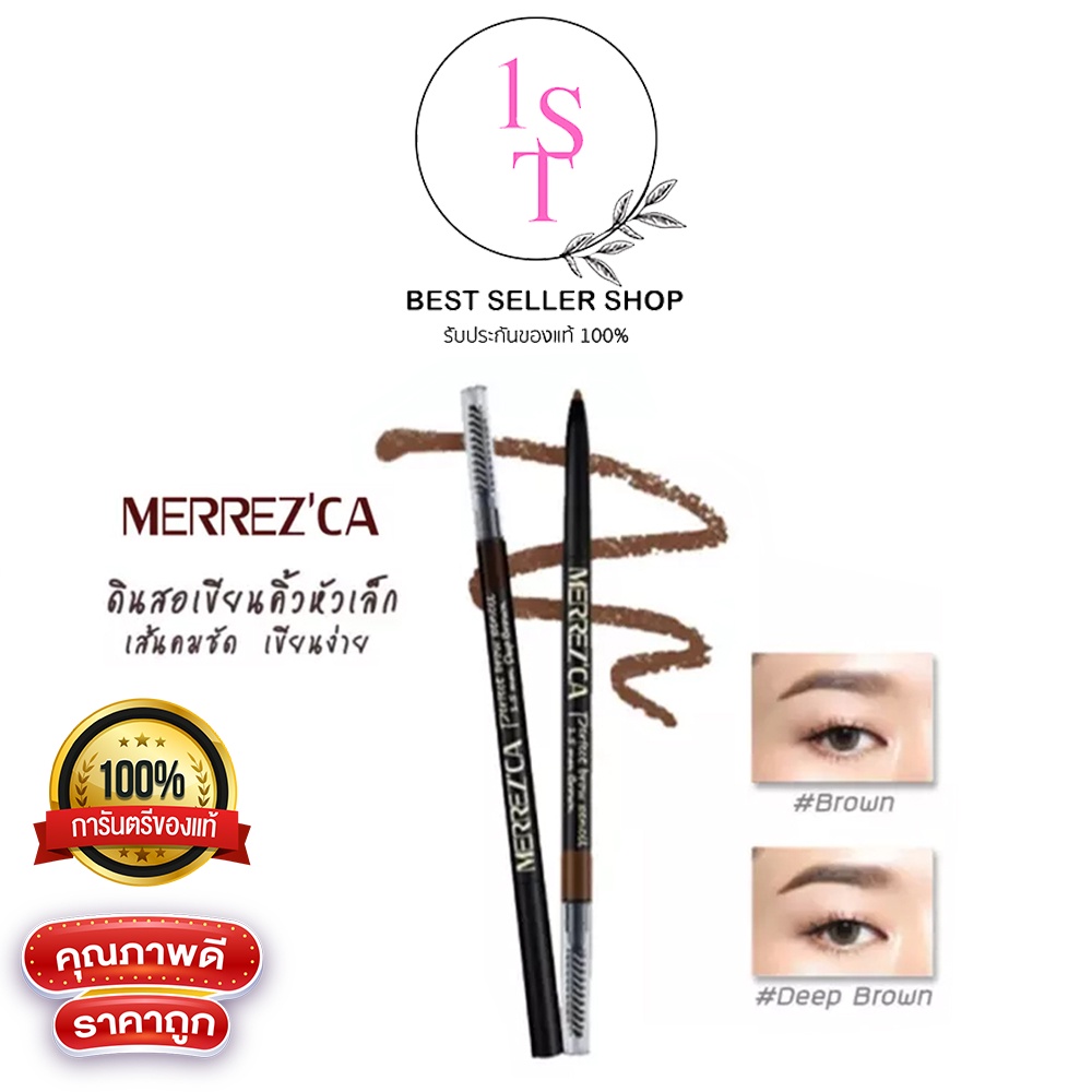Merrezca Pearl Pigment Eyeshadow - merrezca_official - ThaiPick