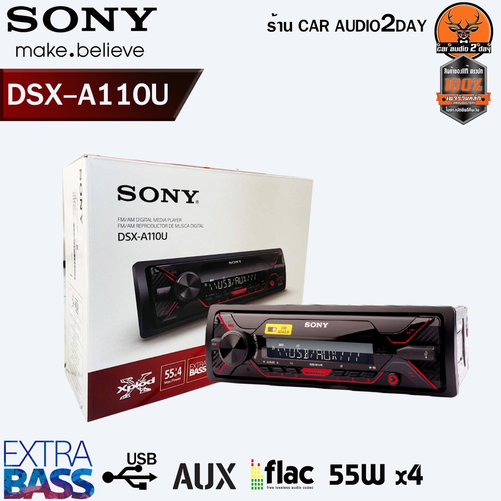 SONY DSX-A110U วิทยุติดรถยนต์ เครื่องเล่นUSB 1DIN FM USB AUX (แบบไม่ต้องใช้แผ่น) - caraudio2day ...