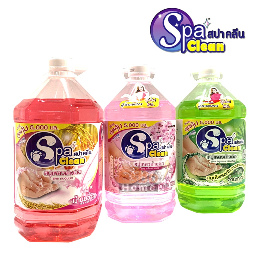 สบู่เหลว สบู่ล้างมือ สปาคลีน 5000มล. Spa Clean | Shopee Thailand