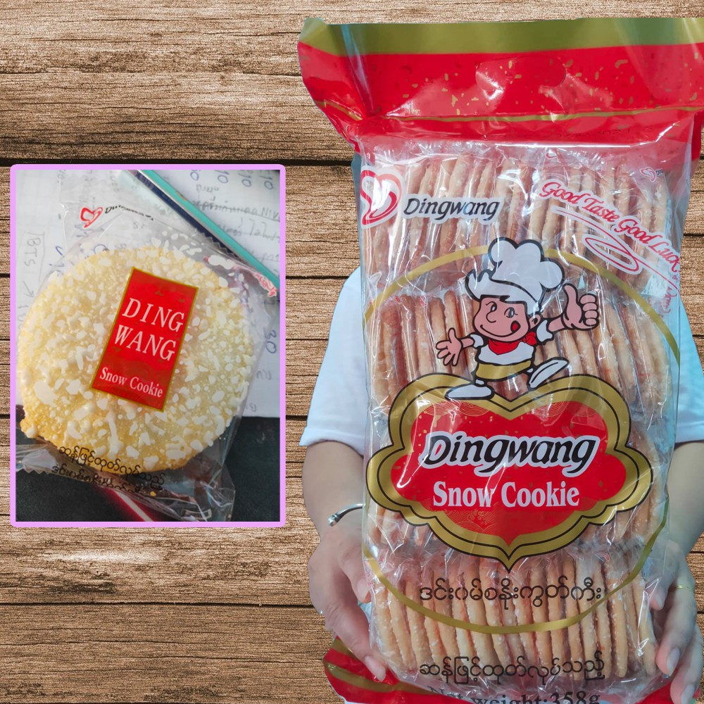 ขนมโดโซะ Ding Wang Snow Cookie คุกกี้หิมะ กรอบหอ | Shopee Thailand