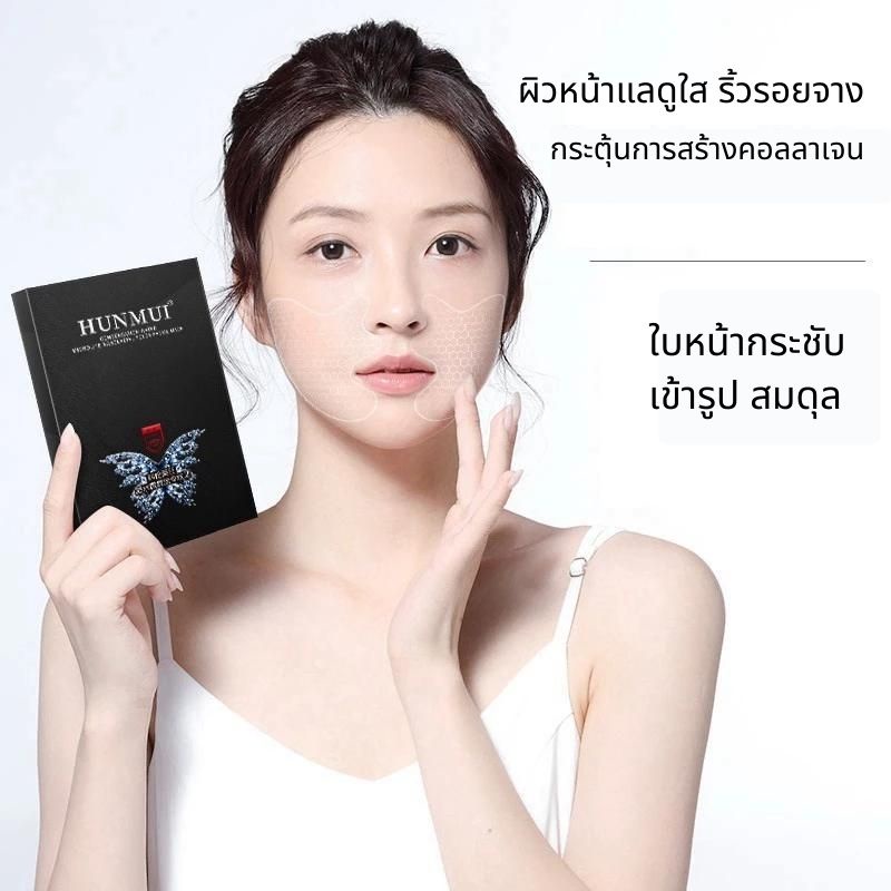 แผ่นมาส์กหน้าตึง Hunmui mask มาส์กหน้าขาวใสไร้ริ้วรอย เพิ่มความชุ่มชื้น ...