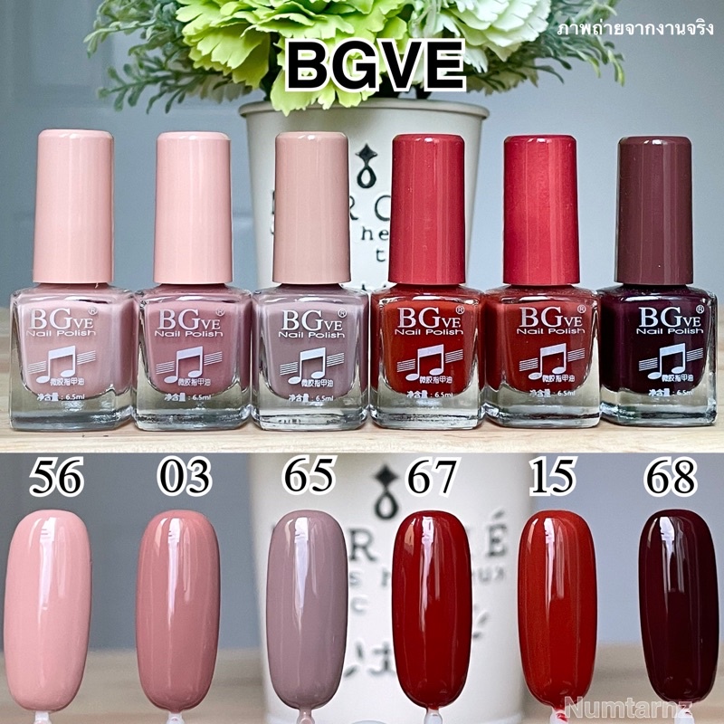 ยาทาเล็บไม่ต้องอบ B.Garden ยาทาเล็บพร้อมส่ง ยาทาเล็บถูกที่สุด️สีเจลไม่ ...