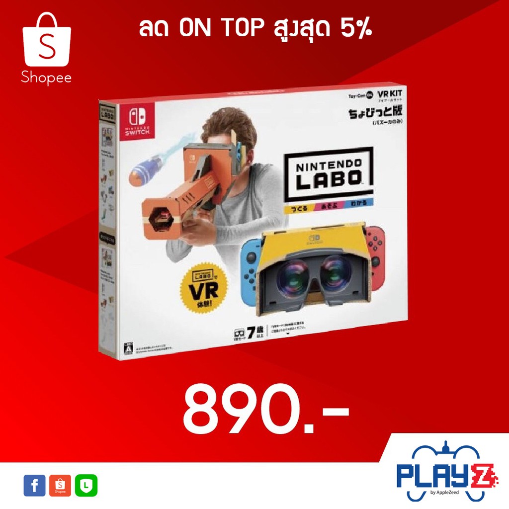 (NS) NINTENDO LABO TOY-CON 04 VR KIT (R2)(JP) - capiocap - ThaiPick