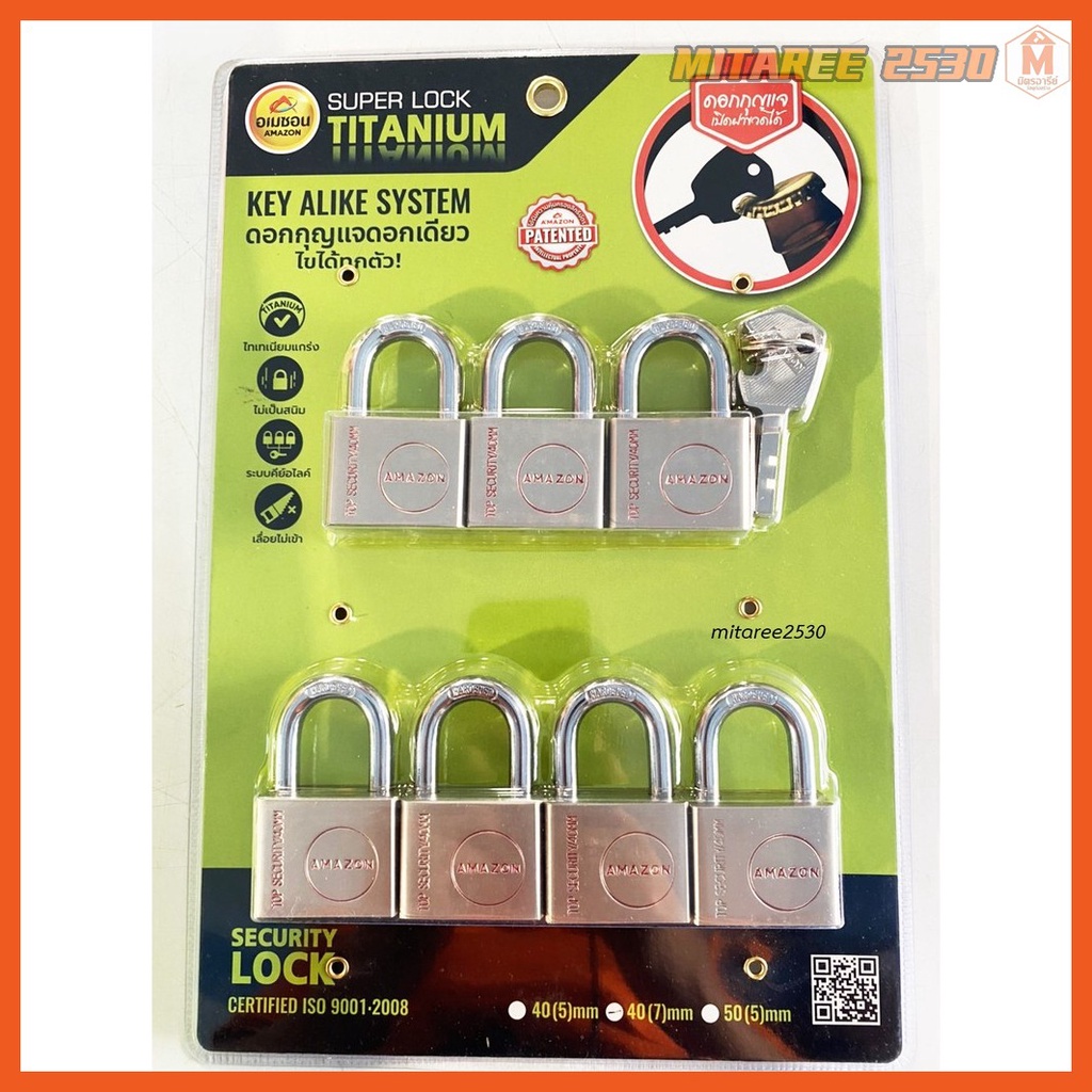 กุญแจ ระบบคีย์ไลด์ 40 MM 7 ตัวชุด อเมซอน super lock titanium (ดอกกุญไข ...