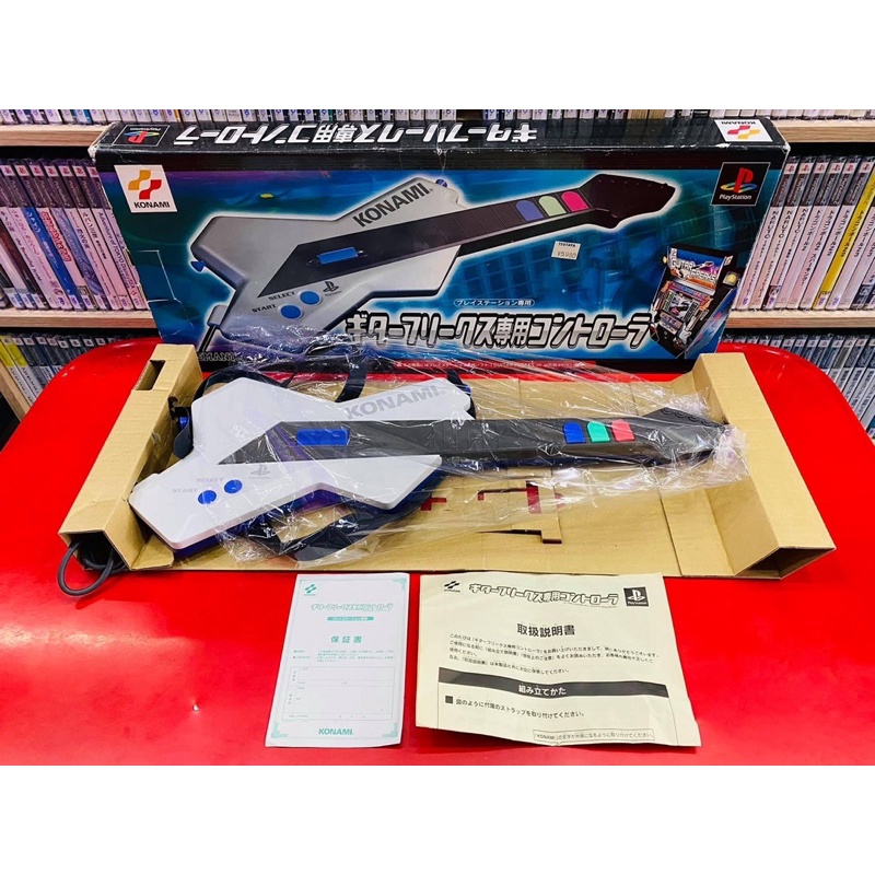 Konami Guitar Freaks Controller (PS) PlayStation | Shopee Thailand
