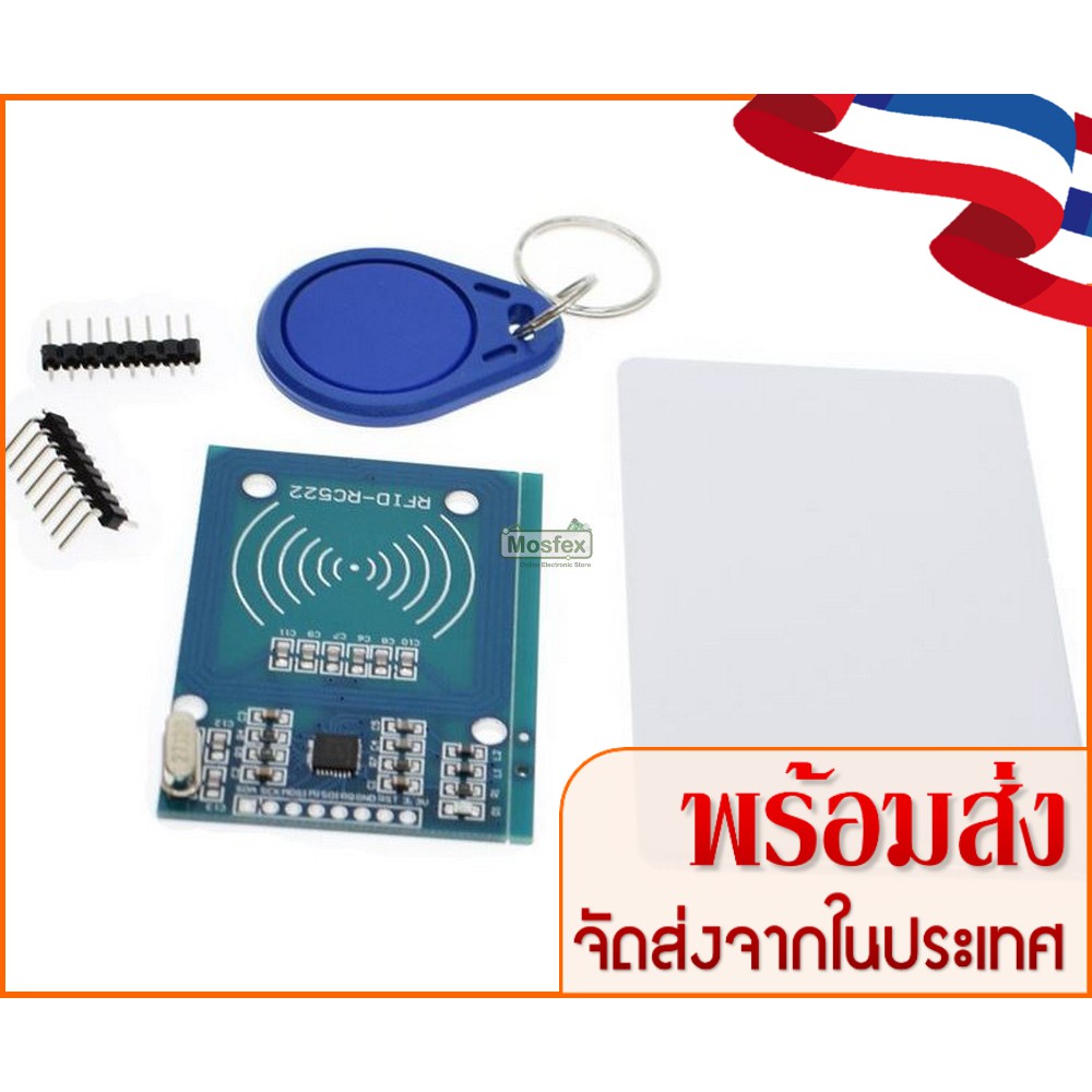 RFID Card Reader Writer Module (MFRC522) แถมพร้อม Tag Card และ Tag พวง ...