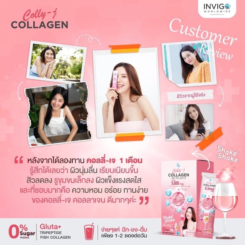 Colly J Collagen By INVIGO - chawanmoon - ThaiPick
