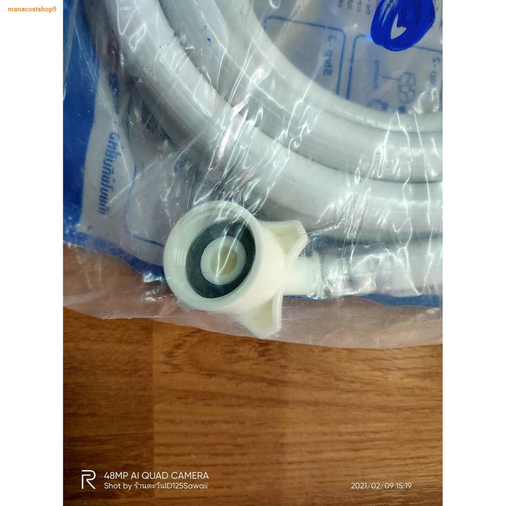 จัดส่งจากประเทศไทย0000240 สายน้ำเครื่องซักผ้า 2 เมตร - manacostshop9 - ThaiPick