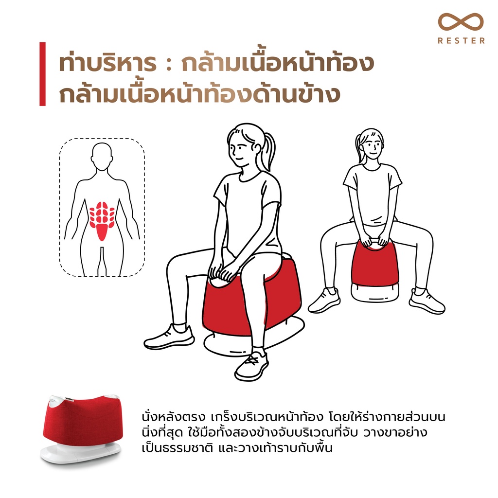 RESTER iROCKY เครื่องออกกำลังกาย รุ่น RST-603 - rester_officialshop ...