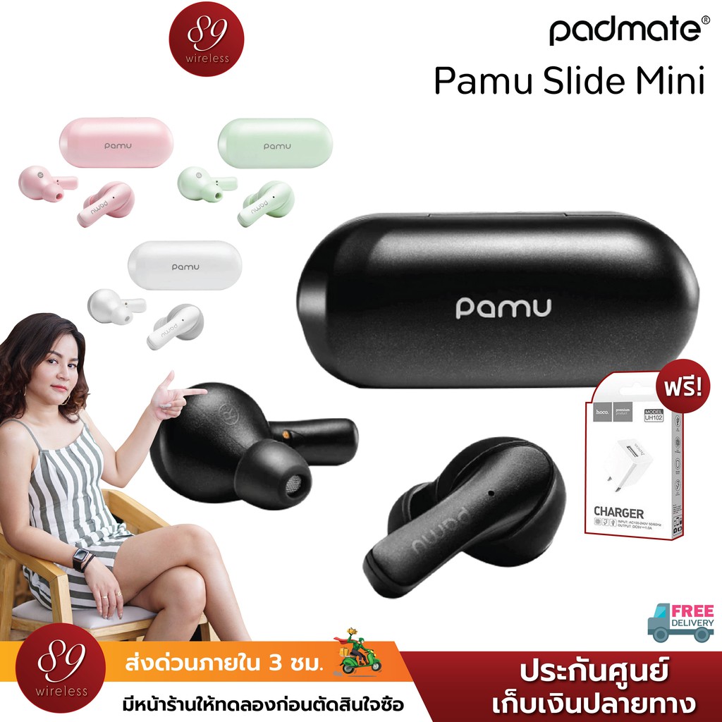 Padmate Pamu Scroll แถมฟรี Pamu Wireless Charger Receiver ไปเลยย หูฟัง ...