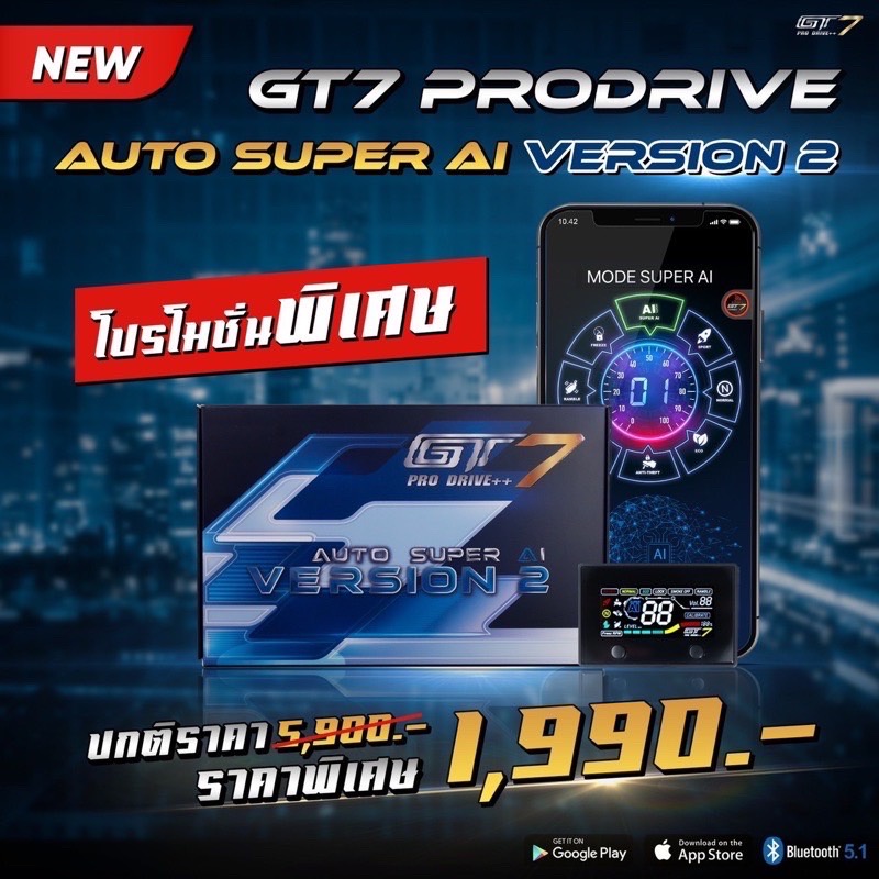 คันเร่งไฟฟ้า GT7 Super Ai Version.2 เล่นบนมือถือ | Shopee Thailand