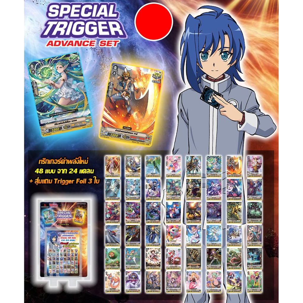 การ์ด Vanguard แวนการ์ด Special Trigger Advance Set V-TPR01 ...
